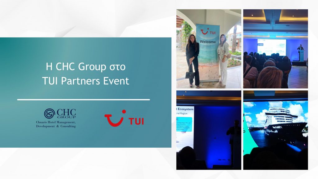 TUI partners event – blog.chc.gr